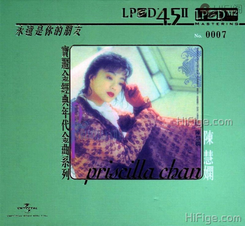 正版低速原抓 陈慧娴《永远是你的朋友 LPCD45 Ⅱ》限量版 – HIFI阁